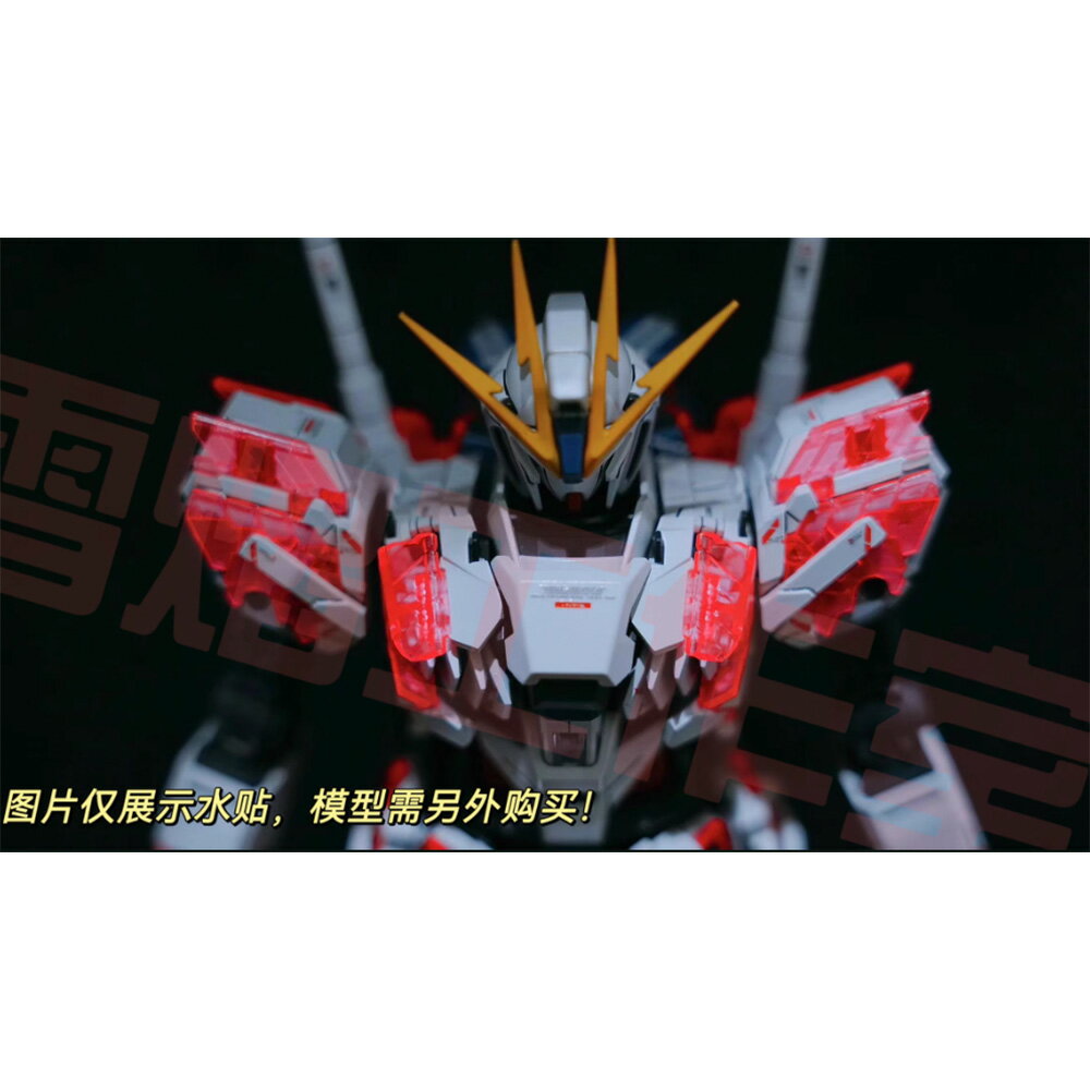 【鋼普拉】雪焰水貼 螢光版 BANDAI 鋼彈NT MG 1/100 NARRATIVE 敘事鋼彈 C裝備 Ver.Ka | 鋼普拉 eye ...