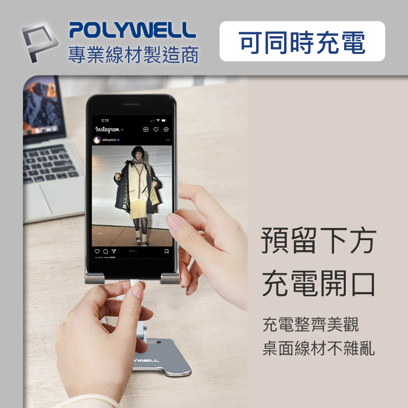 POLYWELL/寶利威爾/鋁合金手機平板折疊支架/高度角度可調/體積小/重量輕/陽極處理外觀/鋁合金/支架/穩固 | 伊爾資訊直營店 | 樂天市場Rakuten