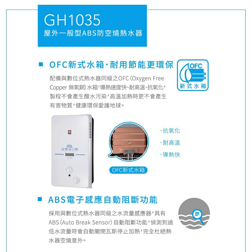 櫻花 SAKURA GH-1035 屋外 傳統 熱水器 10L 含基本安裝 免運【領券滿額再折千10/31止】 | INFMARC | 樂天市場Rakuten
