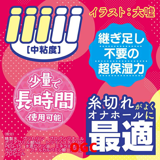 TMA。白濁愛液潤滑液 600ml 情趣用品 水性 按摩油 【OGC株式會社】【本商品含有兒少不宜內容】 | OGC株式會社直營店 | 樂天市場Rakuten