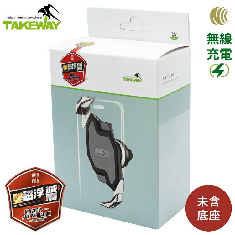 又敗家@台灣TAKEWAY雙磁浮減震版無線充電15W黑隼Z手機座T-PH06-AnvPro(適長途旅行/環島/外送員/跑業務)【全館299超取免運】【APP下單點數4倍送】 | 又敗家直營店 ...