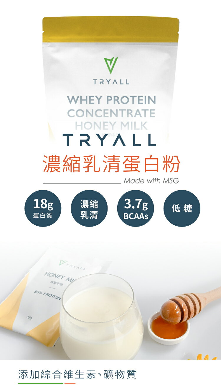 【台灣 Tryall】濃縮乳清蛋白(500g/袋) 香醇可可/經典奶茶/芋頭牛奶/蜂蜜牛奶/泰式奶茶/摩卡可可 | 優 日常直營店 | 樂天市場Rakuten