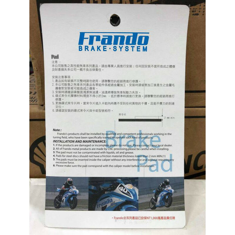 【4%點數】『油工廠』Frando 粉皮 杜邦超合金 馬車 S-MAX 勁戰3/4代 Force BWS'R RACING S前來令【樂天APP下單限定】 | 油工廠 | 樂天市場Rakuten