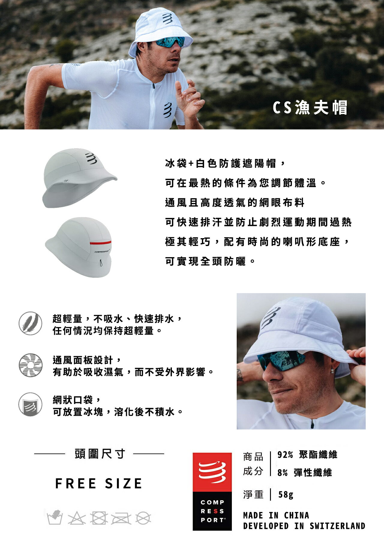 《Compressport 瑞士》CS漁夫帽 Ice Bob - White | 享趣戶外 | 樂天市場Rakuten