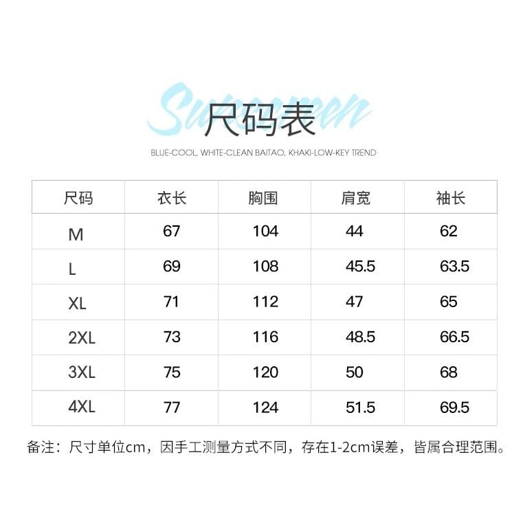M4XL夏季男生防曬衣 韓版防曬外套 防曬夾克 輕薄外套 透氣皮膚衣 騎車防曬衣 抗UV外套 遮陽外套 薄外套男 | 招財貓商鋪 | 樂天市場Rakuten