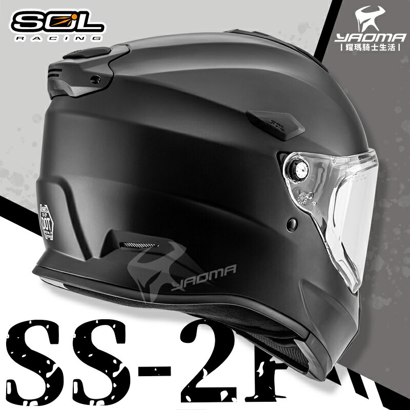 SOL 安全帽 SS-2P 素色 消光黑 雙D扣 內置鏡片 內襯可拆洗 越野帽 全罩帽 SS2P 耀瑪騎士機車部品 | 耀瑪騎士生活館直營店 | 樂天市場Rakuten