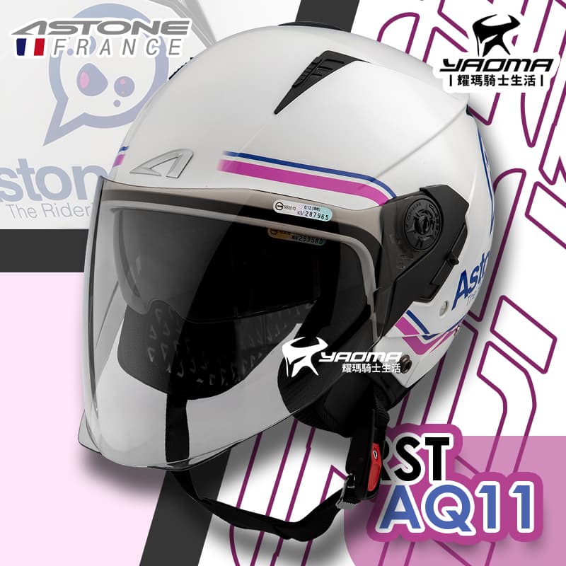 ASTONE安全帽 RST AQ11 白紫 內置墨片 內鏡 內襯可拆 半罩帽 3/4罩 205 耀瑪騎士機車部品 | 耀瑪騎士生活館直營店 ...