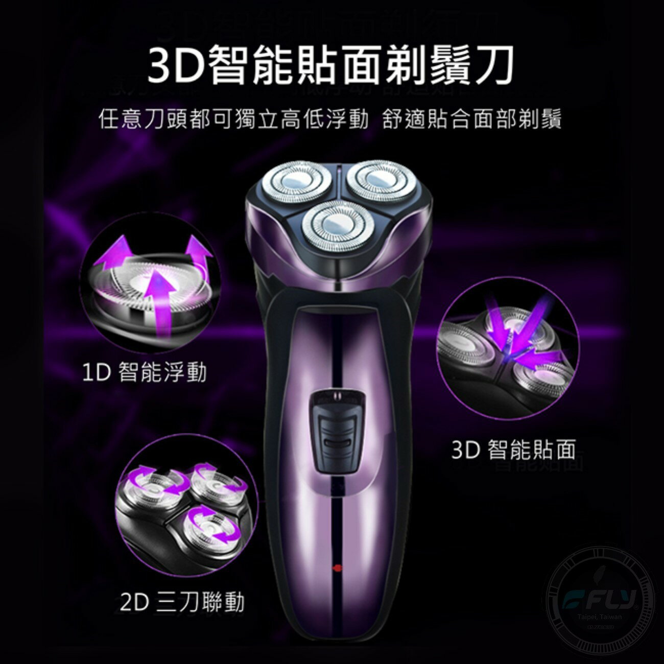 《飛翔無線3C》KINYO 耐嘉 KS-502 三刀頭充電式刮鬍刀 公司貨 強勁馬力 USB充電 浮動刀頭 | 飛翔商城直營店 | 樂天市場Rakuten