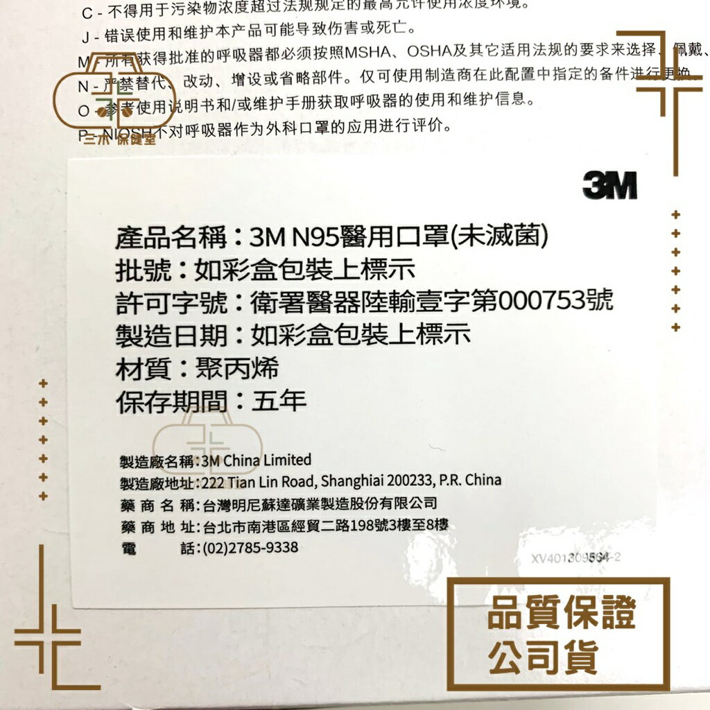 3M N95 9132 醫療口罩 30片x1盒 單片獨立包裝 | 三木保健室 | 樂天市場Rakuten