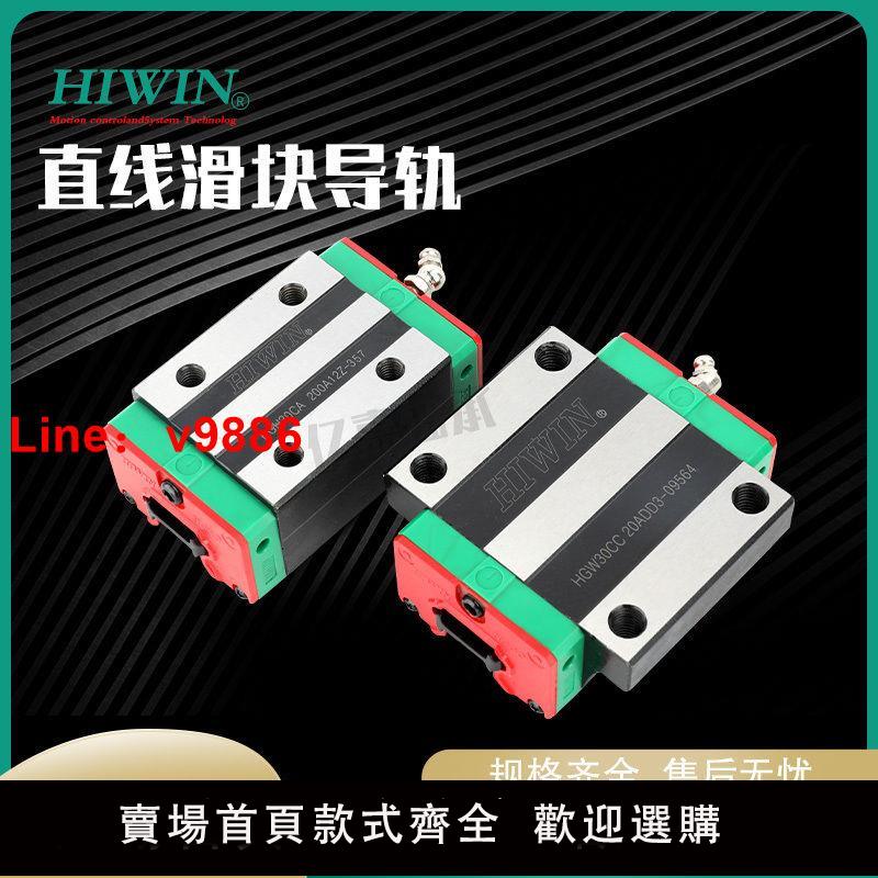 【台灣公司 超低價】HIWIN臺灣上銀進口導軌滑塊HGH/HGW15/20/25/30/35/45CA/CC | 解憂雜貨鋪 | 樂天市場 ...