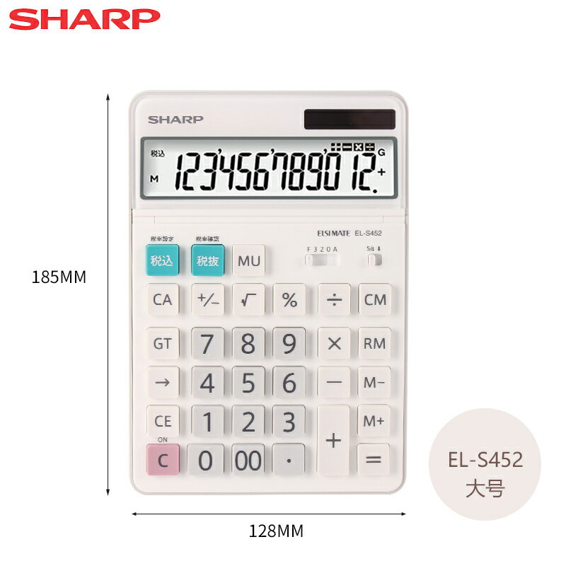 計算機/計算器 SHARP夏普官方EL-S452時尚簡約辦公臺式卡通可愛計算器日本原裝EL-N432財務會計多功能稅『XY29327』 | 星雨星願直營店 | 樂天市場Rakuten