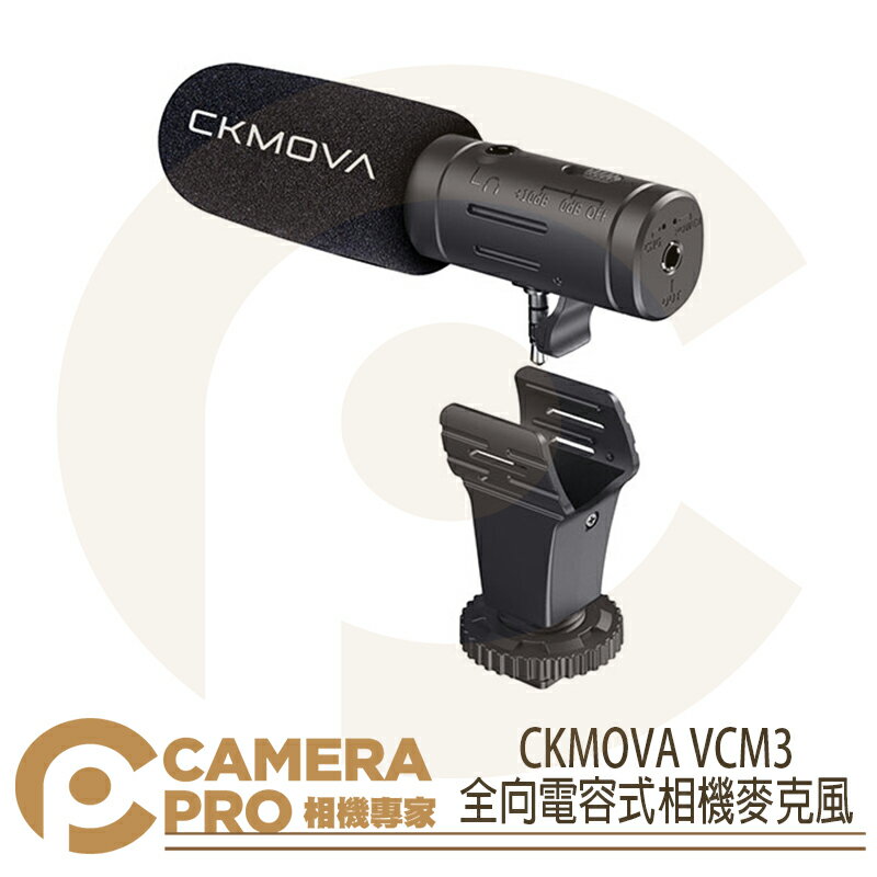 CKMOVA VCM3 全向電容式相機麥克風 適用相機 攝影機 行動裝置 附防風綿套 毛套 公司貨 相機專家 | CameraPro相機專家 ...
