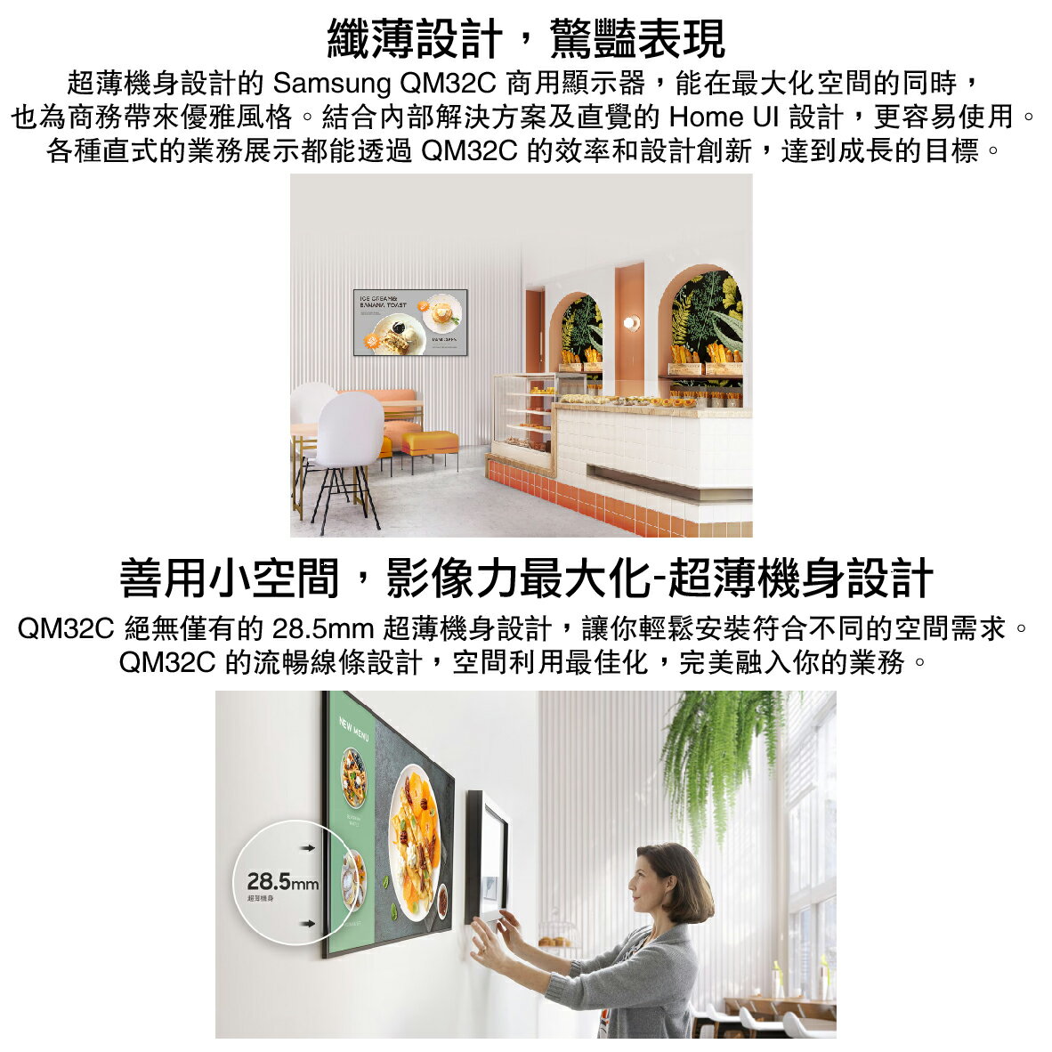 SAMSUNG QM32C 32吋 QMC系列 LCD液晶單體 專業 商用顯示器 | 金曲音響 | 金曲音響直營店 | 樂天市場Rakuten