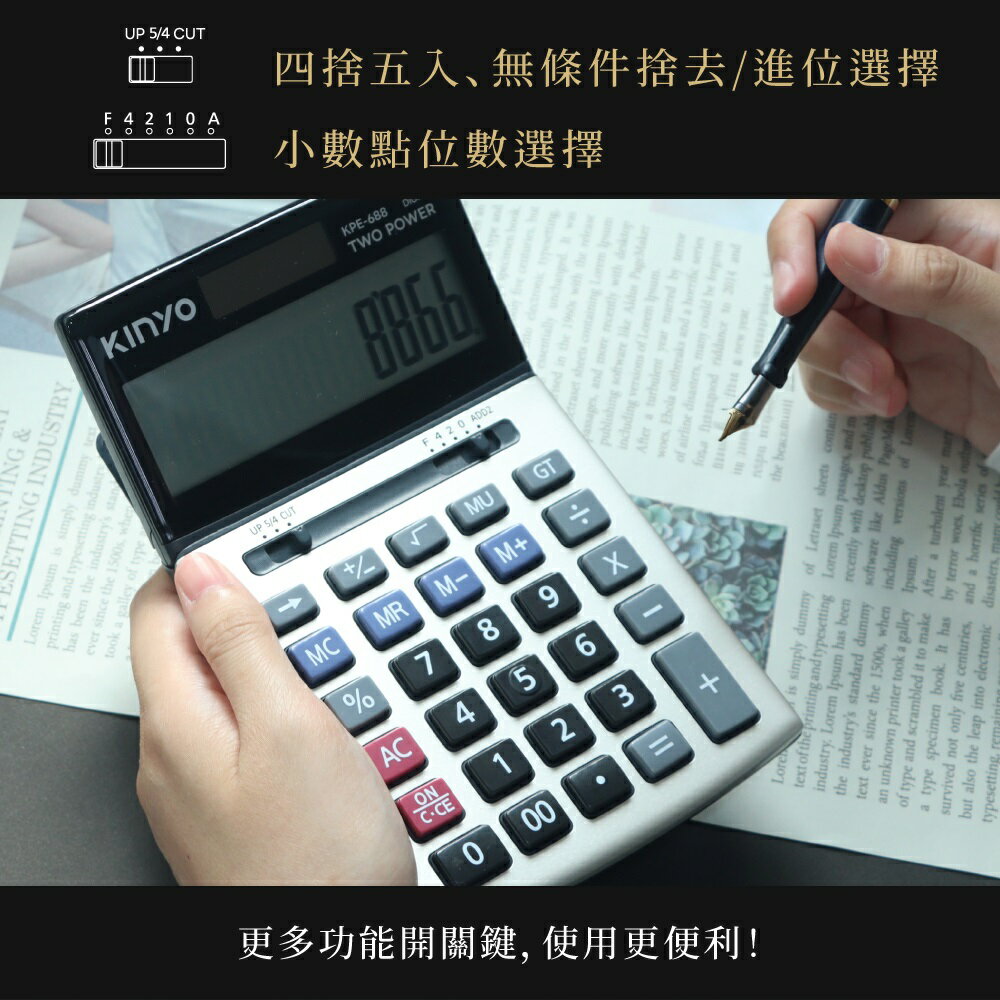 KINYO 耐嘉 KPE-688 可調式螢幕 計算機 (12位元) | 聯盟文具直營店 | 樂天市場Rakuten