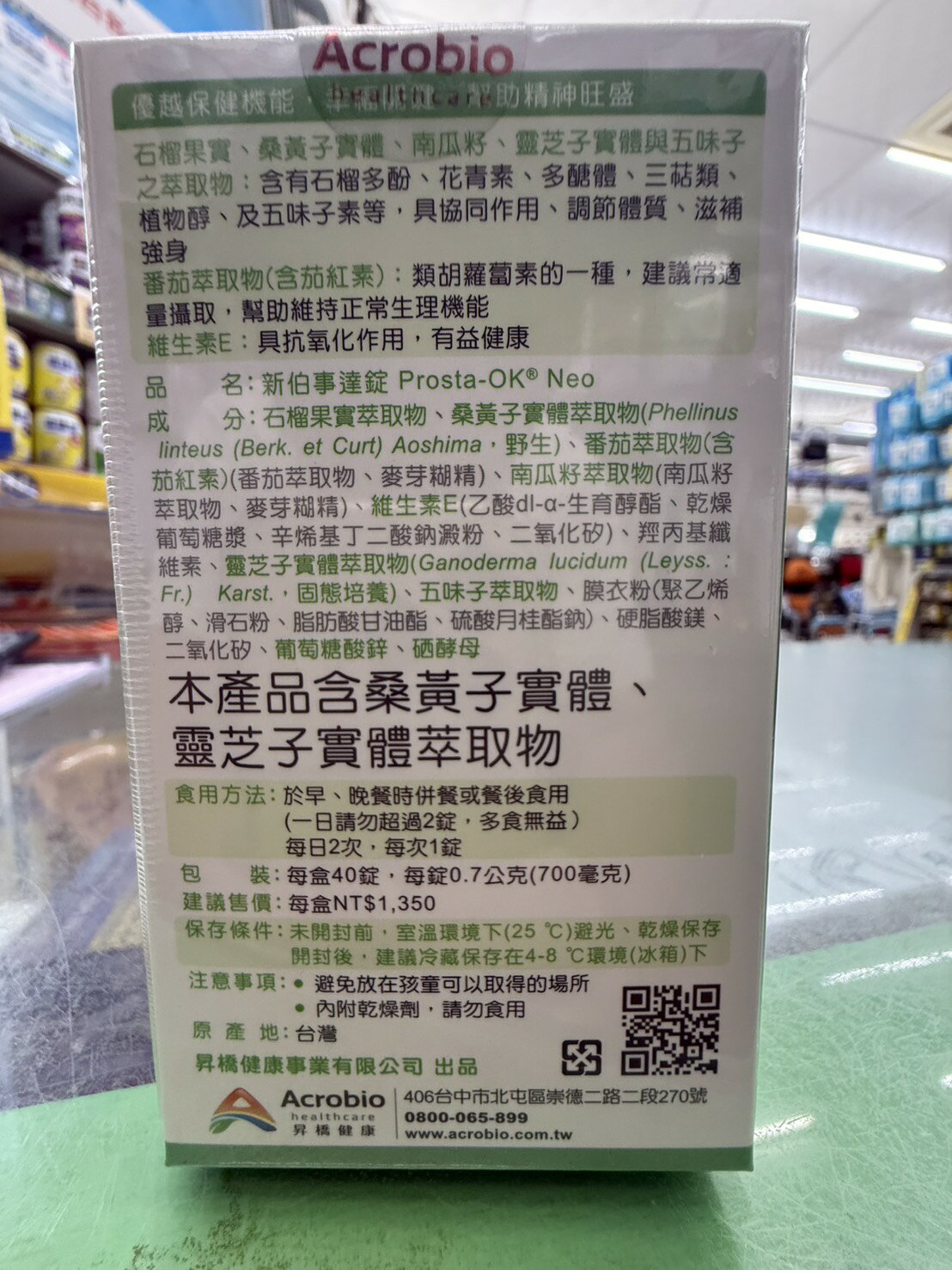 crobio漢方草本新伯事達錠特價1050免運費(偏遠區、外島不適用免運)永大醫療~A | 永大醫療器材行直營店 | 樂天市場Rakuten