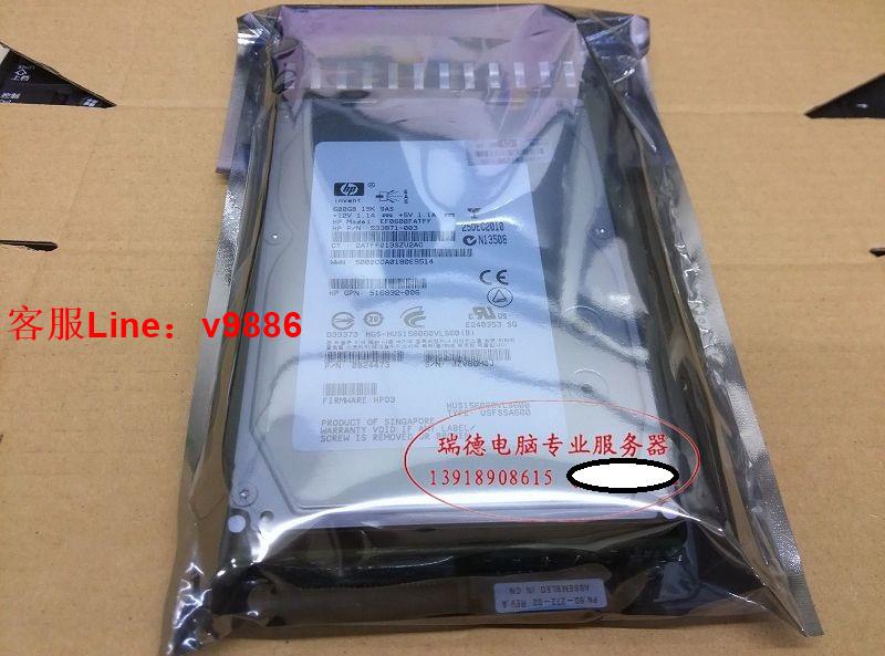 【最低價】【公司貨】HP/惠普 AP860A 601777-001 P2000 MSA2000 600G/15K/SAS 拆機盤 | 鑫誠批發 ...