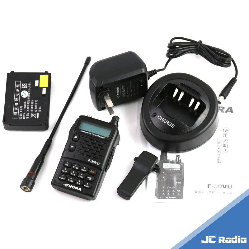 HORA F-30VU 雙頻無線電對講機 日本功率晶體 單支入 | 嘉成無線電對講機專賣店 | 樂天市場Rakuten