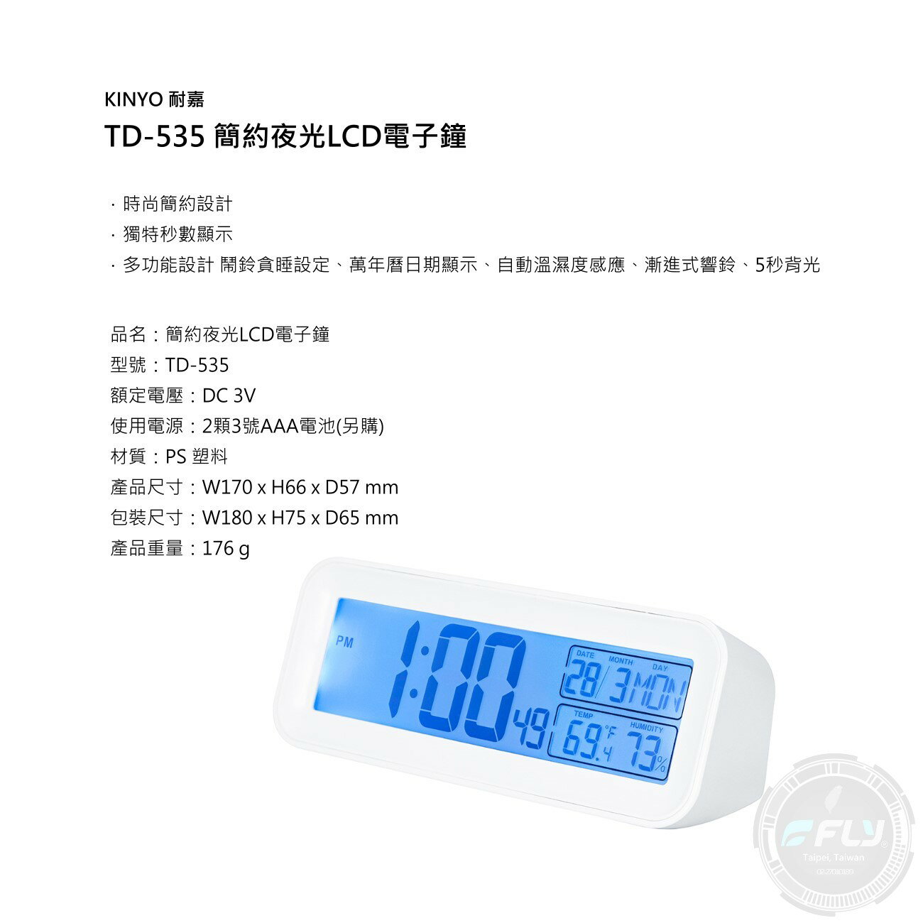 《飛翔無線3C》KINYO 耐嘉 TD-535 簡約夜光LCD電子鐘 公司貨 秒數顯示 鬧鈴貪睡 萬年曆日期 | 飛翔商城直營店 | 樂天市場Rakuten