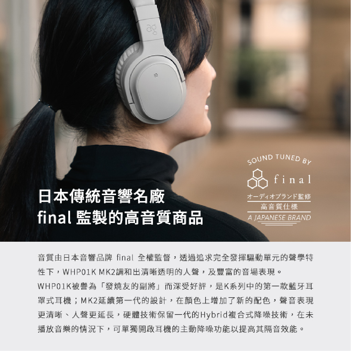 ag WHP01K MK2 長效續航 多裝置連接 aptX HD 藍牙 降噪 耳罩式耳機 | 金曲音響 | 金曲音響直營店 | 樂天市場Rakuten
