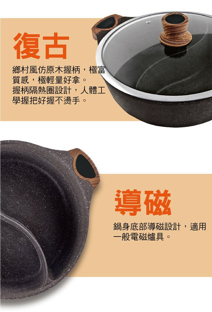 🌟免運附發票🌟仙德曼大理石七層不沾鴛鴦鍋(含玻璃鍋蓋)32cm AG032 鴛鴦鍋 湯鍋 雙耳鍋 鴛鴦火鍋 雙格火鍋 雙耳湯鍋 萬能鍋 露營火鍋 | 香水百合生活精品館直營店 | 樂天市場 ...