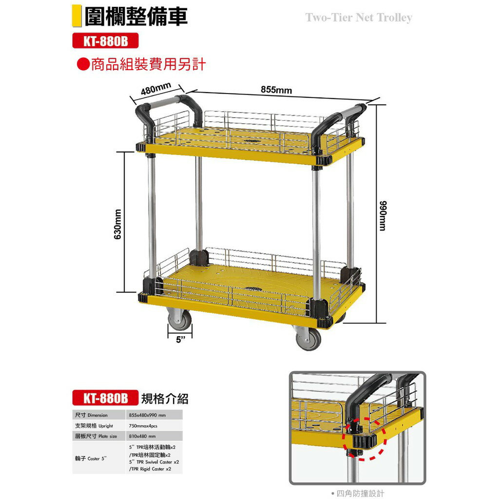 【台灣製造】KT-880B《圍欄整備車 》工作車 手推車 工具車 整備車 修車廠必備 工具收納 效率加速 | 勁媽媽超級商城直營店 | 樂天市場Rakuten
