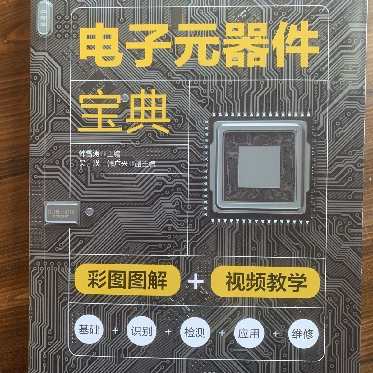 【店家優選】寶典 全彩圖解 掃碼看視頻教學LWJJ | 雲跡百貨 | 樂天市場Rakuten