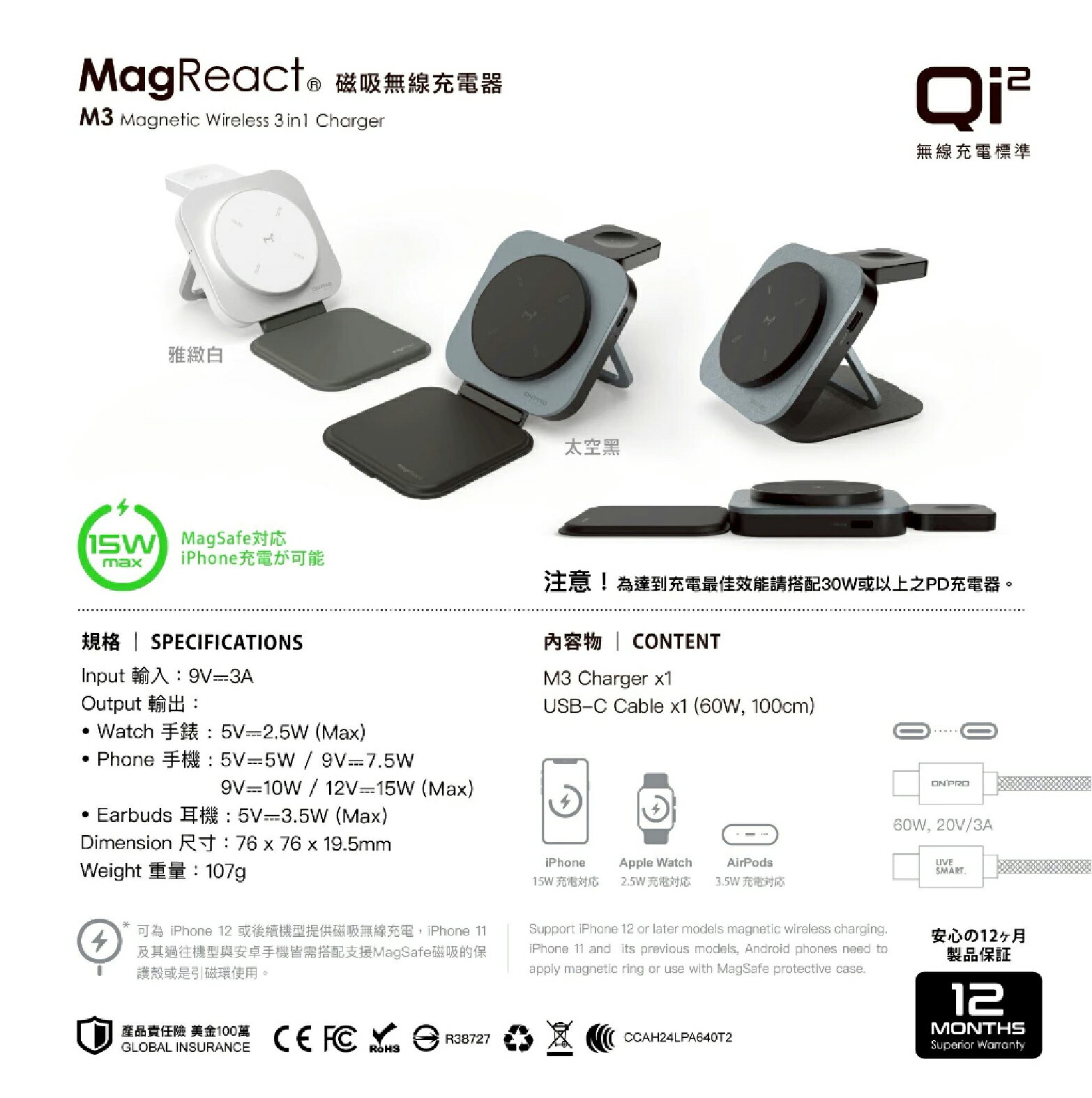 ONPRO MagReact M3 15W 3合1 MagSafe 無線 充電器Qi2 適 iPhone 16 16e | 3C共和國直營店 | 樂天市場Rakuten