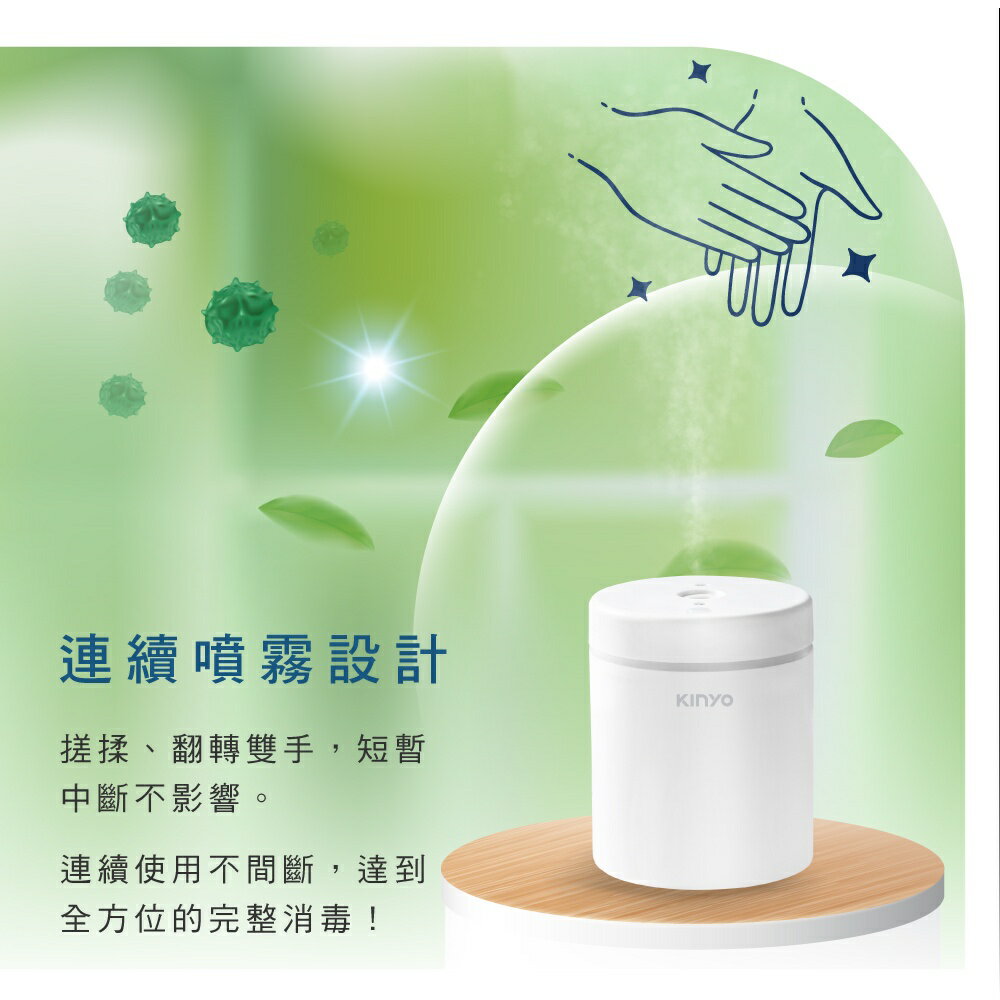 【KINYO】感應噴霧消毒器 (KFD-3151) 手勢感應噴霧 USB充電 ｜防疫 原廠保固 | KINYO 官方旗艦店 | 樂天市場Rakuten