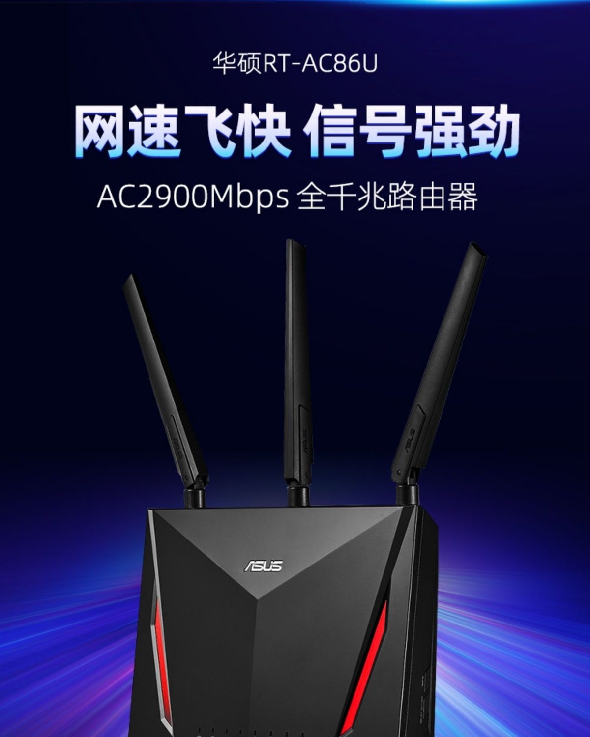 【台灣公司保固】【熱銷經典】華碩RT-AC86U無線路由器高速 千兆游戲wifi家用雙頻 | 解憂雜貨鋪 | 樂天市場Rakuten