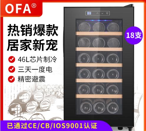 JC-46AW小型紅葡萄酒制冷恒溫酒櫃 客廳臥室現代家用18支裝紅酒櫃110V 小山好物嚴選 | 小山好物嚴選直營店 | 樂天市場Rakuten