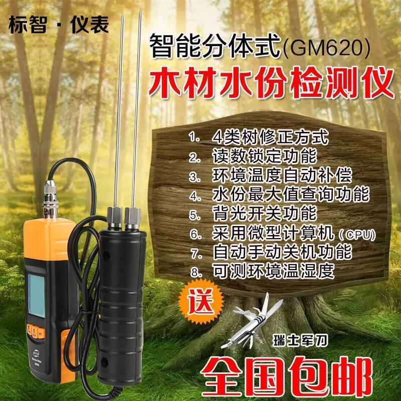 【可開發票】木材水分檢測儀GM620 長探針水分儀GM640 插針木材水分計GM-620 | 挪威的森林 | 樂天市場Rakuten