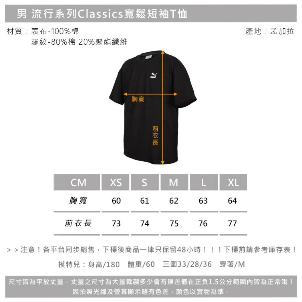 PUMA 男流行系列Classics寬鬆短袖T恤(歐規 休閒 慢跑 上衣「53807001」≡排汗專家≡ | 排汗專家直營店 | 樂天市場 ...
