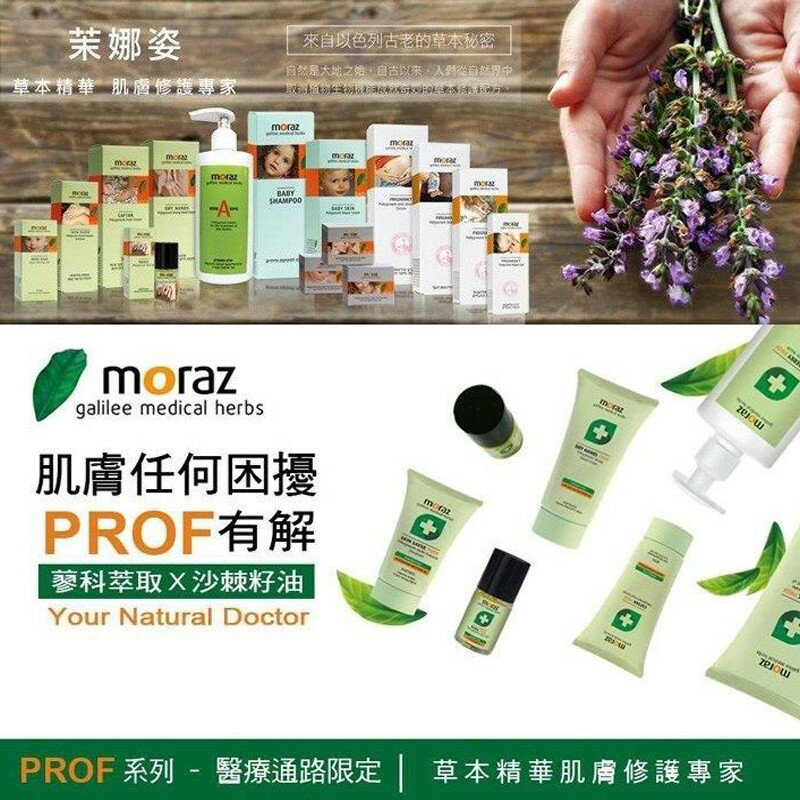 Moraz茉娜姿 PROF系列 全效肌膚修護膏 升級版 (30ml)原廠公司貨 唯康藥局 | 唯康藥局 | 樂天市場Rakuten