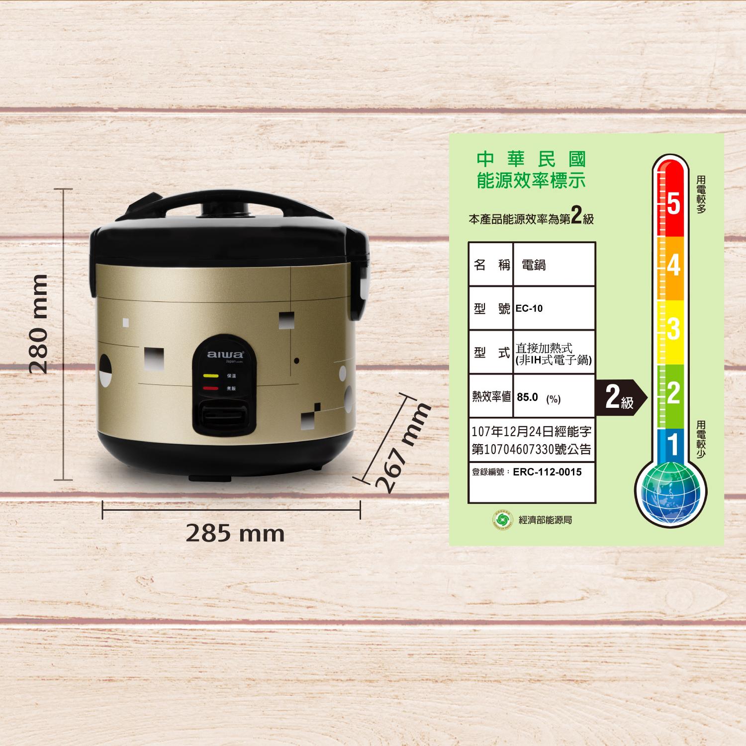 【AIWA 愛華】 10人份電子鍋 EC-10 | 簡單生活館直營店 | 樂天市場Rakuten