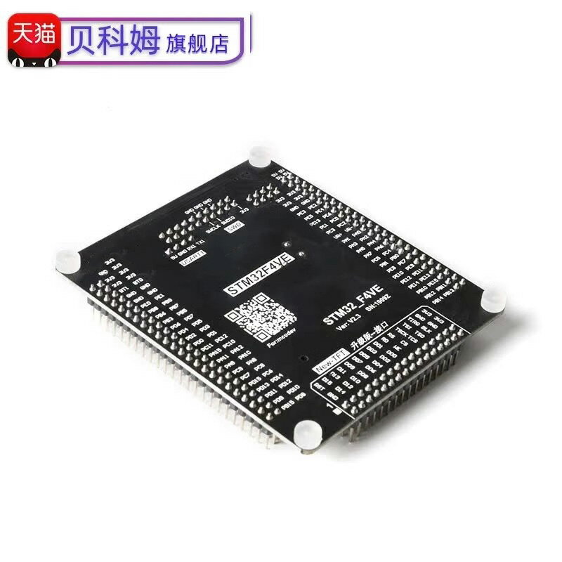{可打統編 保固一年}STM32F407VET6標準版單晶片開 ??發板Cortex-M4核心板/STM32系統板 | 樂購優選 | 樂天市場Rakuten