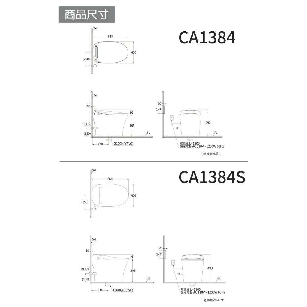 CAESAR 凱撒 智慧馬桶CA1384 / CA1384S 無線遙控、SIAA抗菌便座、金級省水 不含安裝【領券滿額再折千9/30止】 | INFMARC | 樂天市場Rakuten