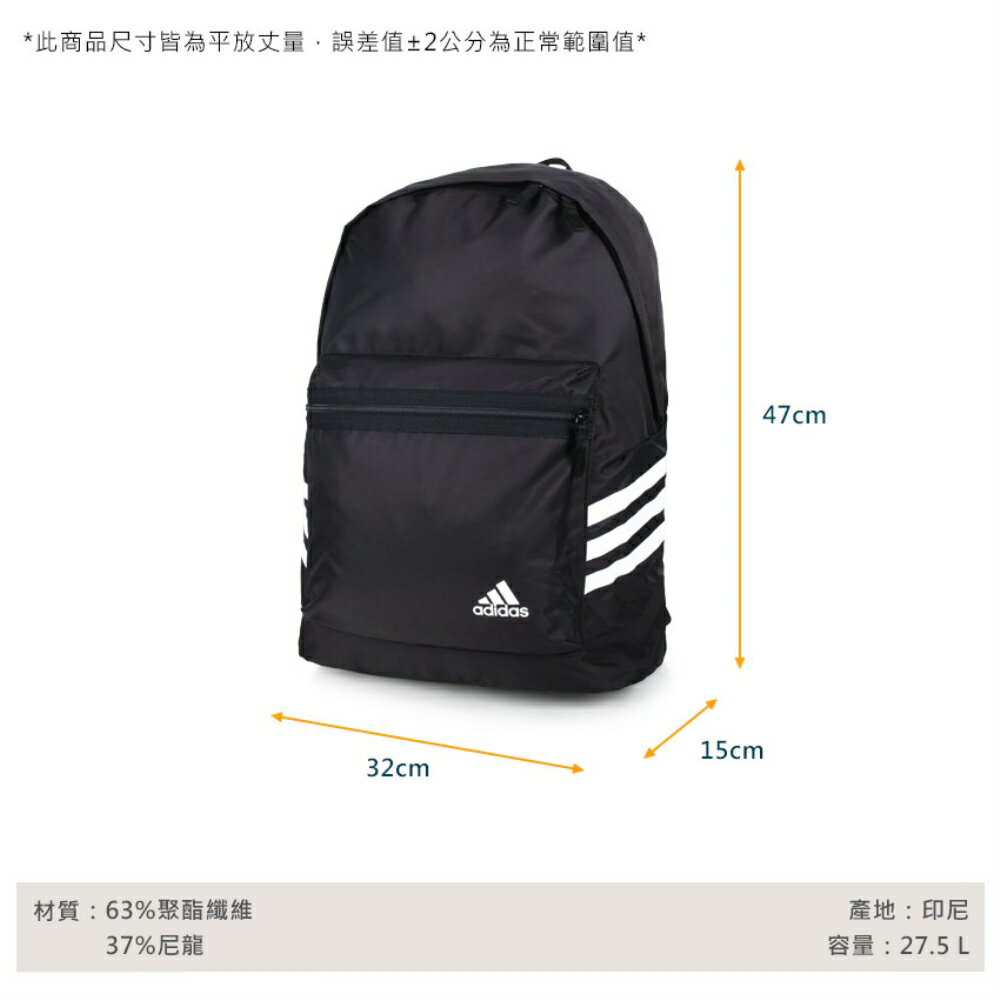 ADIDAS 大型後背包(雙肩包 肩背包 27.5 L 愛迪達「HH7066」≡排汗專家≡ | 排汗專家直營店 | 樂天市場Rakuten