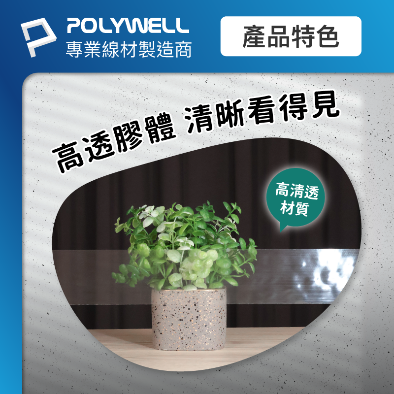 POLYWELL/寶利威爾/靜音透明膠帶/無聲低噪音/安靜封箱/可黏貼固定/可裁切長度/OPP透明膠帶 | 伊爾資訊直營店 | 樂天市場Rakuten
