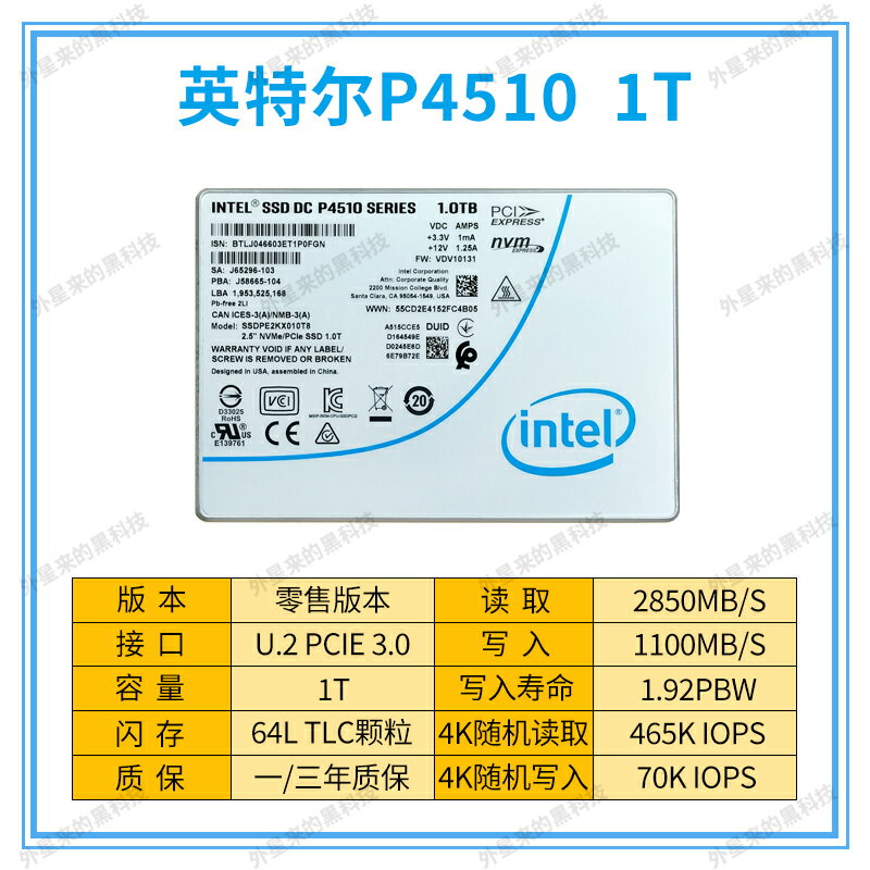 {臺灣公司貨 可打統編}Intel/英特爾 P4510 2T 1T U.2 nvme企業固態硬盤服務器SSD P4500 | 輝煌匯購 | 樂天市場Rakuten