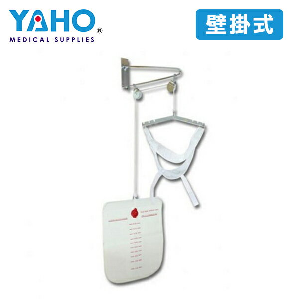 【耀宏】吊頸器 / 頸部牽引器 YH221-2 (壁掛式) | 康諾健康生活館直營店 | 樂天市場Rakuten