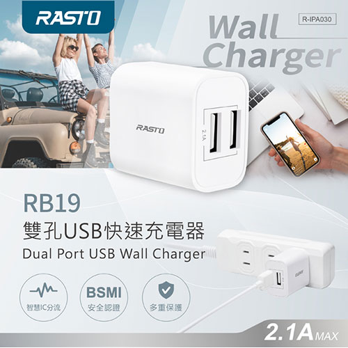 RASTO 雙孔USB快速充電器RB19 【愛買】 | 愛買線上購物直營店 | 樂天市場Rakuten