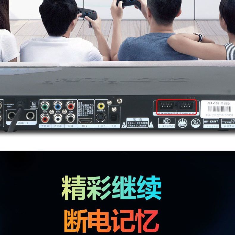 {最低價 公司貨}先科SA169家用DVD播放機藍光高清VCD影碟機藍牙cd全格式EVD播放器 | 最佳優品 | 樂天市場Rakuten