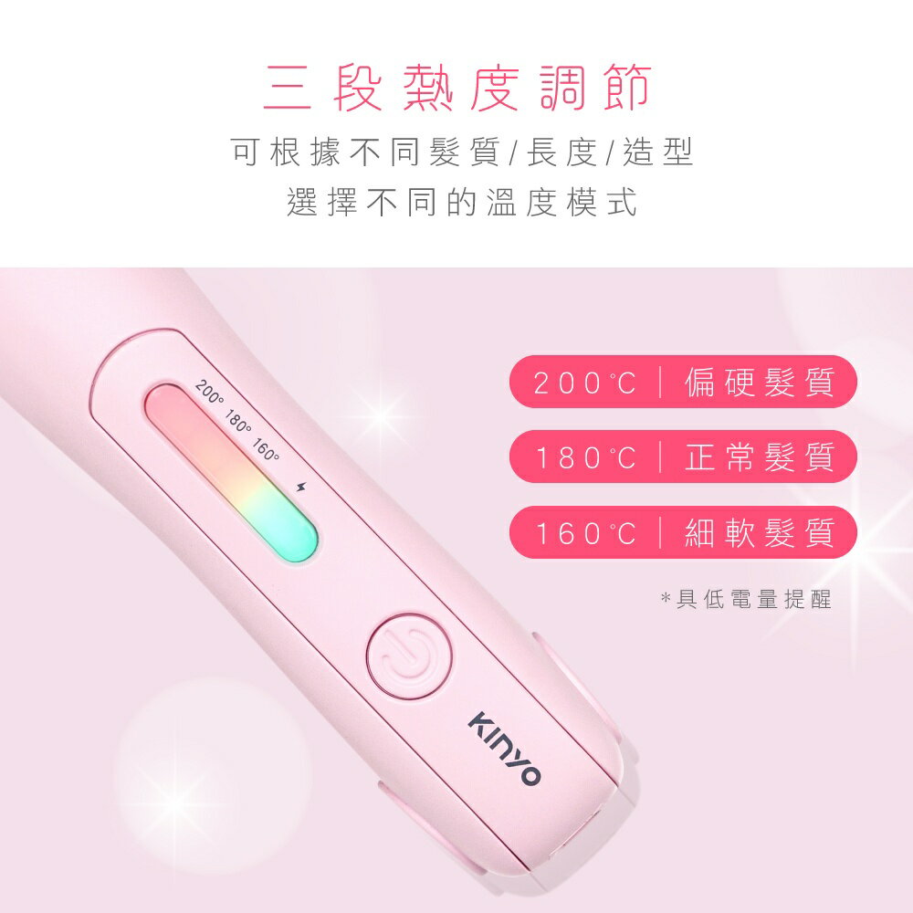 【KINYO】USB無線離子夾(KHS-3101) 離子夾 電棒捲 捲髮棒 電夾板 捲髮器 直捲兩用夾 直捲 ｜禮物 | KINYO 官方旗艦店 | 樂天市場Rakuten