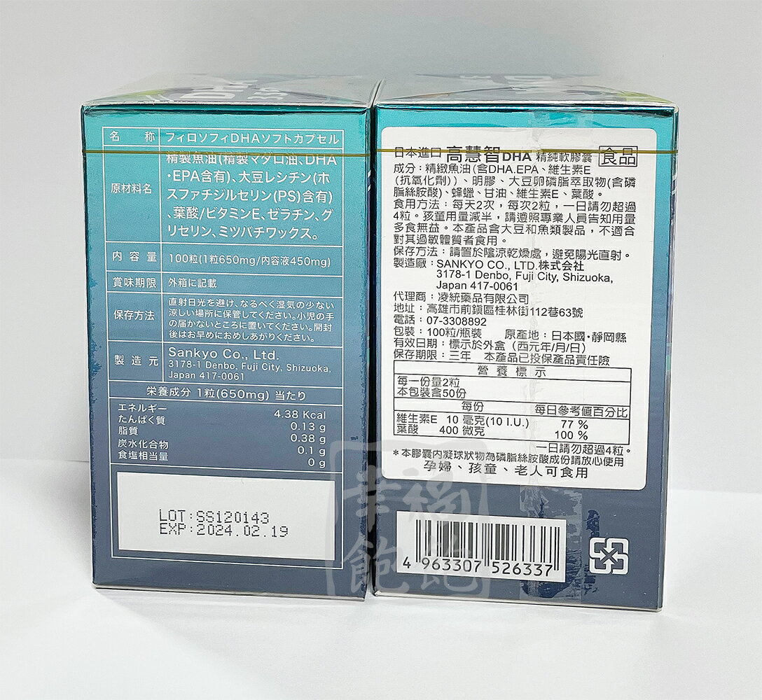 高慧智DHA70%精純軟膠囊100caps(PS增量127MG、葉酸200mcg)*2瓶 | 幸福飽飽健康館 | 樂天市場Rakuten