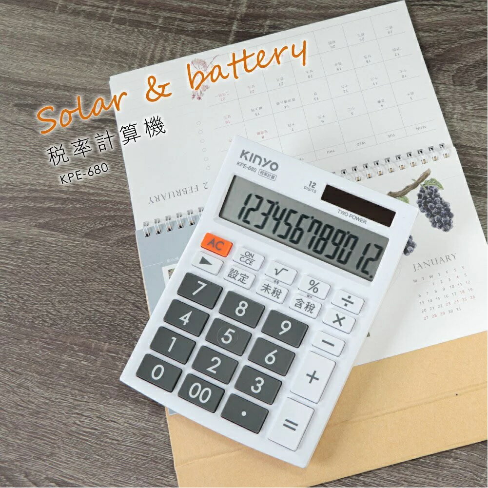 KINYO 耐嘉 KPE-680 桌上型計算機 (12位) | 聯盟文具直營店 | 樂天市場Rakuten