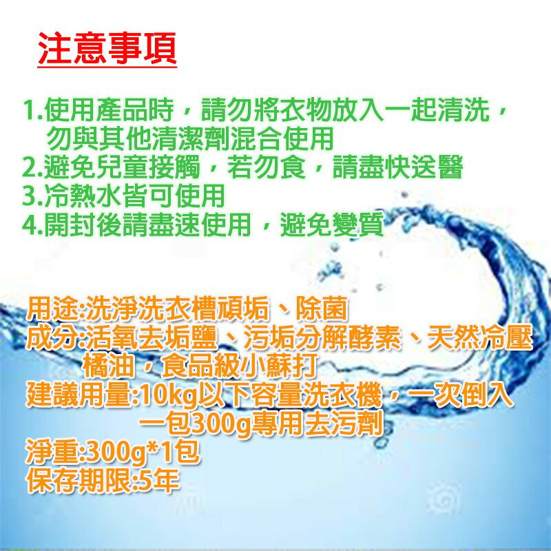 現貨》020110-032柚柚的店【真柑淨洗衣槽專用去污劑200g 】清潔去垢防黴 天然橘油酵素 洗衣機清洗《批發 | 柚柚的店 | 樂天市場 ...