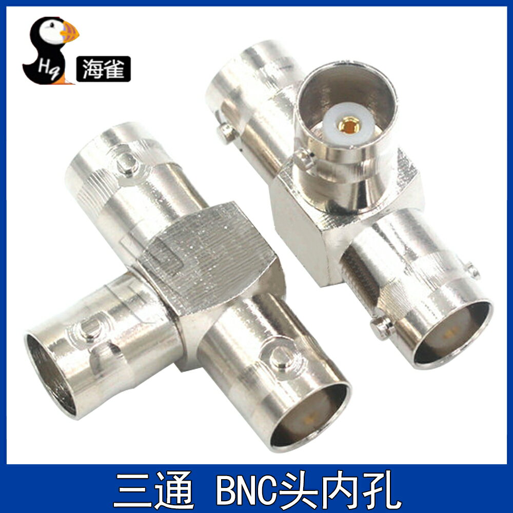 BNC轉接頭公轉母三通BNC-KKY-JK-JJ Q9射頻連接器雙通法蘭KKF彎頭 | 協貿國際日用品生活11館 | 樂天市場Rakuten