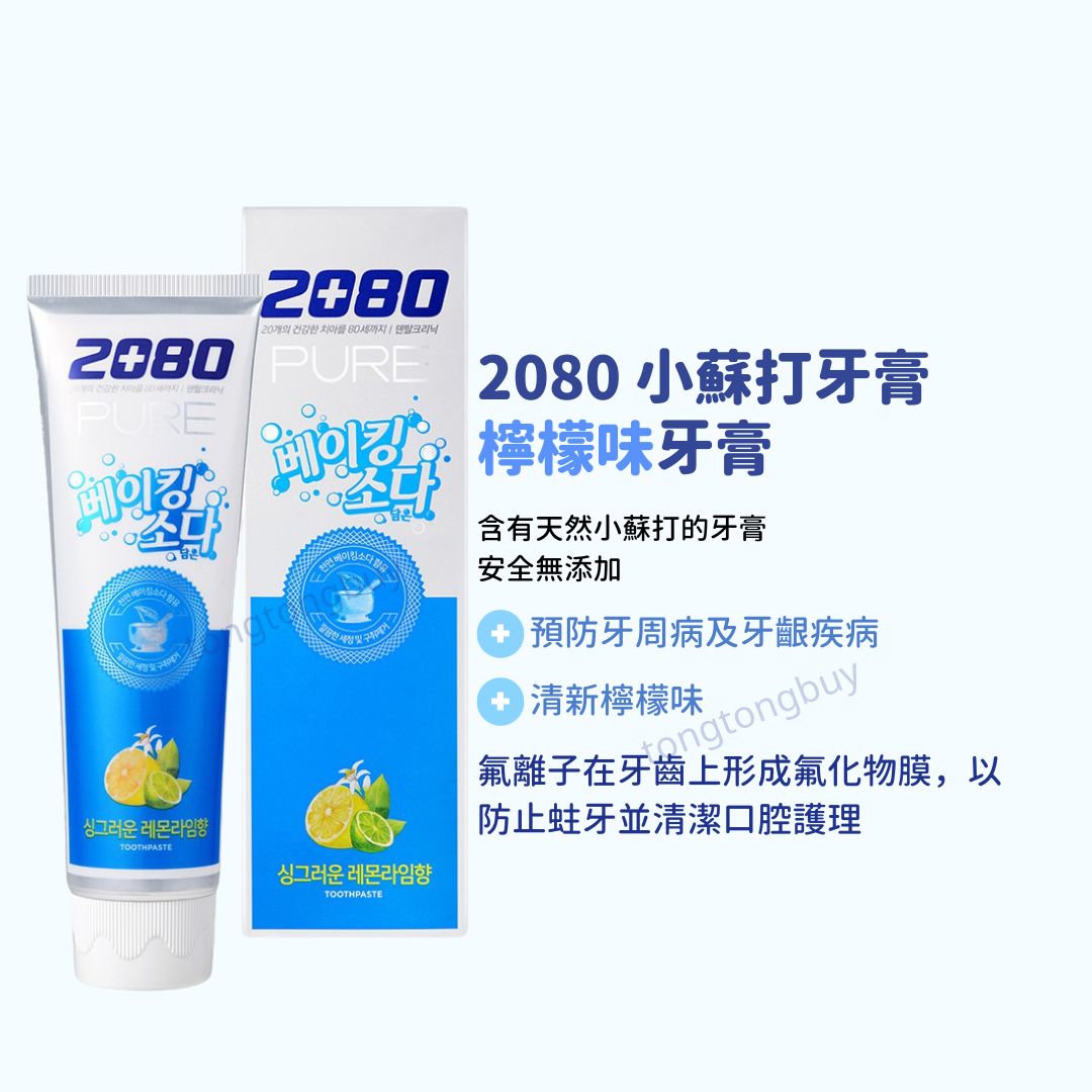 韓國 2080 小蘇打牙膏 薄荷味 檸檬味 125g | 寶樂多媽咪寶貝日韓雜貨鋪 | 樂天市場Rakuten