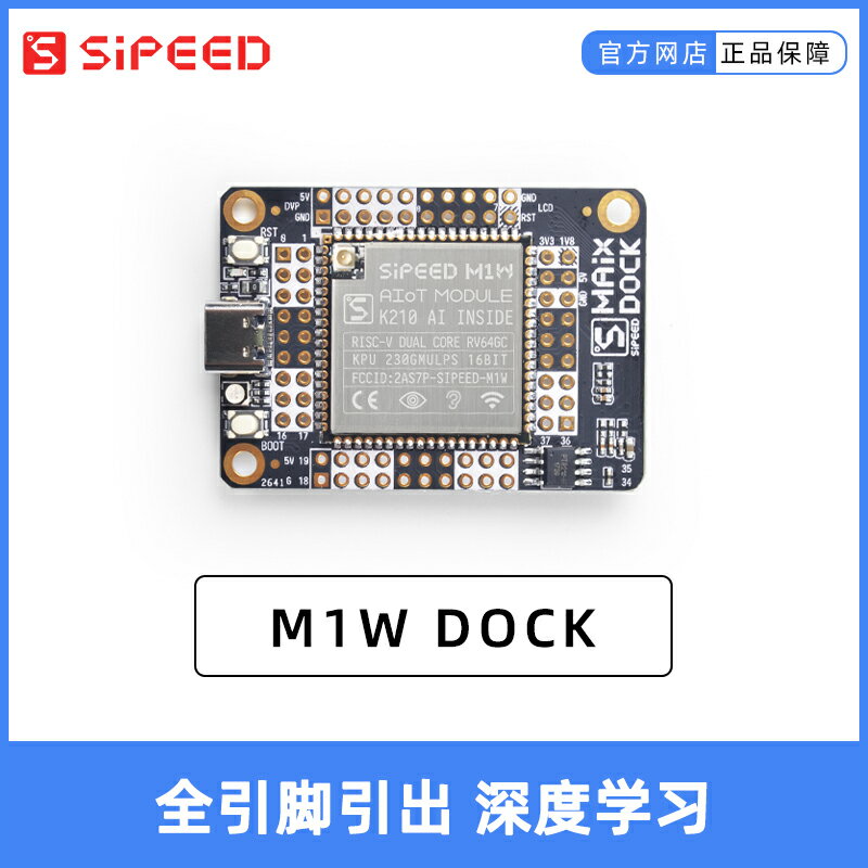 sipeed 二手瑕疵 Maix Dock/bit/cube/duino K210 AI+lOT 開發板 | 協貿國際日用品生活12館 | 樂天市場Rakuten
