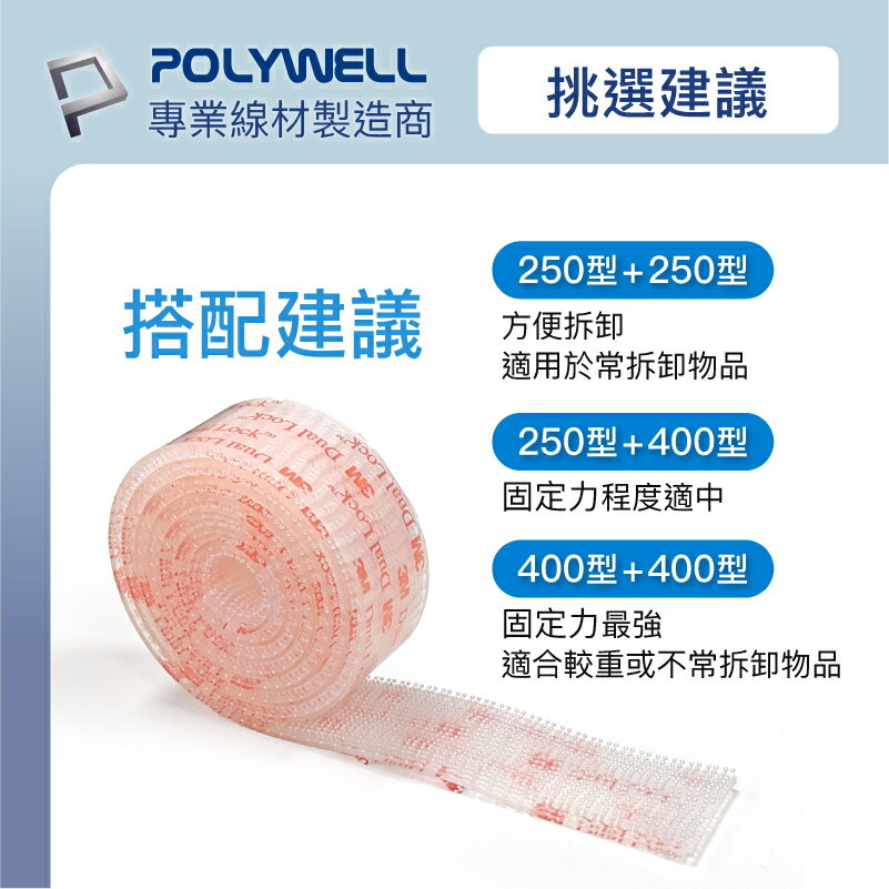 POLYWELL 子母扣魔鬼氈 扣合力強 不脫毛 強力背膠 可黏於多種材質表面 適用於掛立物品 寶利威爾 台灣現貨【全館299免運＋領券再折】 | POLYWELL 寶利威爾官方旗艦店 ...